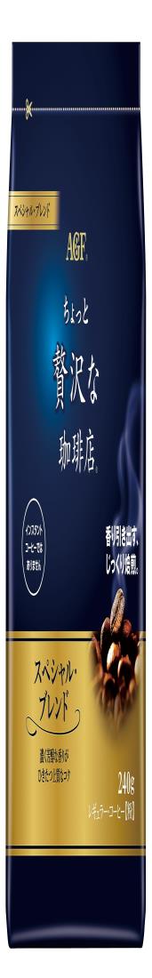 【楽天市場】AGF(エージーエフ) ちょっと贅沢な珈琲店 レギュラー・コーヒー スペシャル・ブレンド 240g 【 コーヒー 粉 】：URC