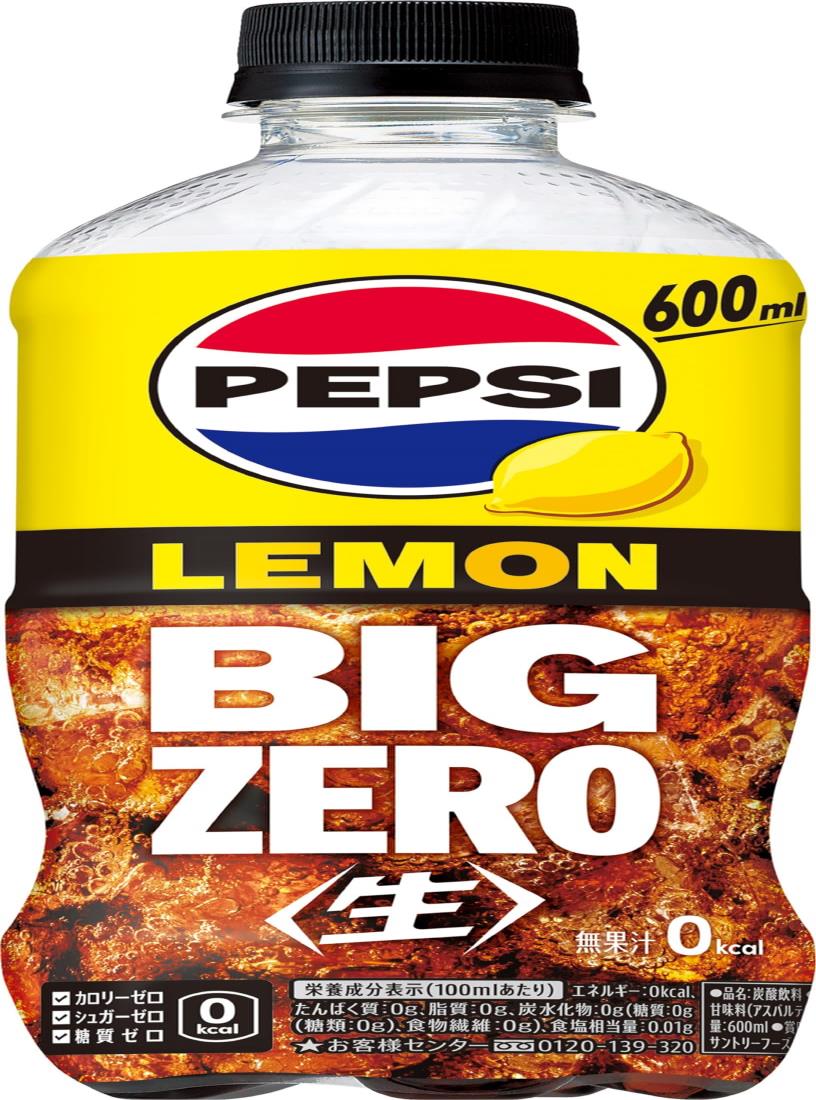 【楽天市場】サ ン ト リ ー ペプシ＜生＞ ビッグゼロ レモン BIG ZERO LEMON 炭酸飲料 PEPSI コーラ 600ml×24本：URC