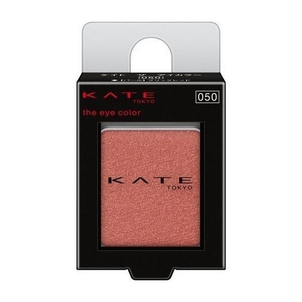 【楽天市場】《カネボウ》 KATE ケイト ザ アイカラー 050 【パール】ブリックレッド 1.4g ★定形外郵便★追跡・保証なし★代引き不可★：U！リテール 楽天市場店