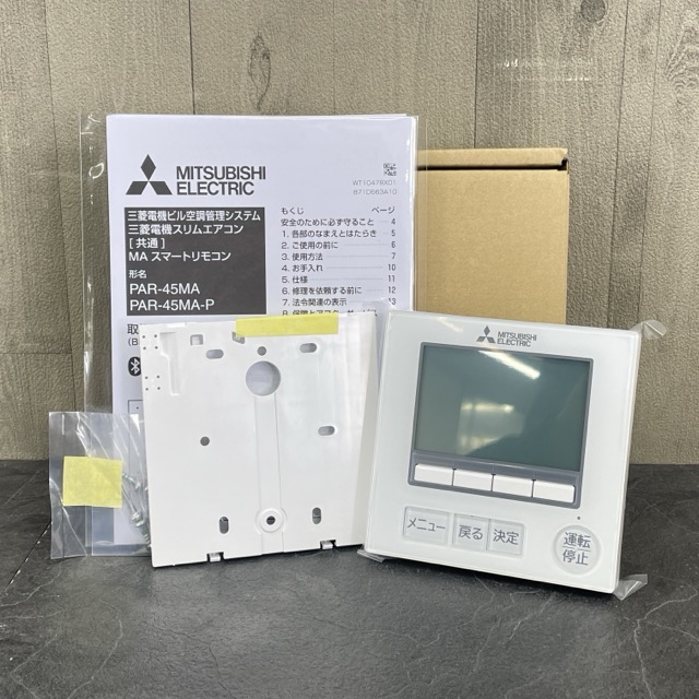 【楽天市場】★4月20日 24時間限定セール ポイント10倍★空調管理システム MAリモコン 【未使用】 MITSUBISHI 三菱 PAR-45MA スマートリモコン 住宅設備 エアコン ...