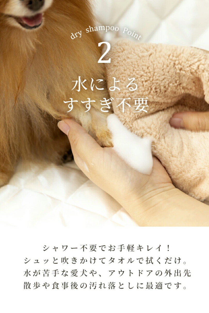 【楽天市場】『shiki』 Dog dry shampoo【すすぎ不要のドライシャンプー】【5種の天然オイル】【スキンケア発想】 ラベンダーの ...