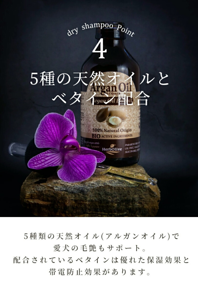 【楽天市場】『shiki』 Dog dry shampoo【すすぎ不要のドライシャンプー】【5種の天然オイル】【スキンケア発想】 ラベンダーの ...