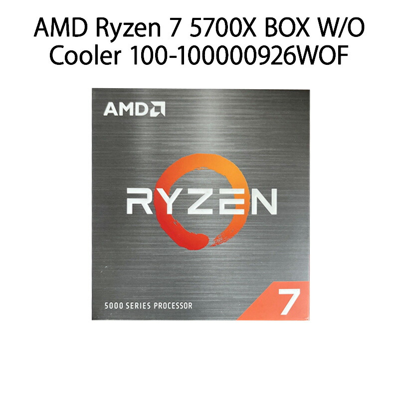 【楽天市場】【土日祝発送】【新品】AMD エーエムディー CPU Ryzen 7 5700X BOX W/O Cooler 100 ...