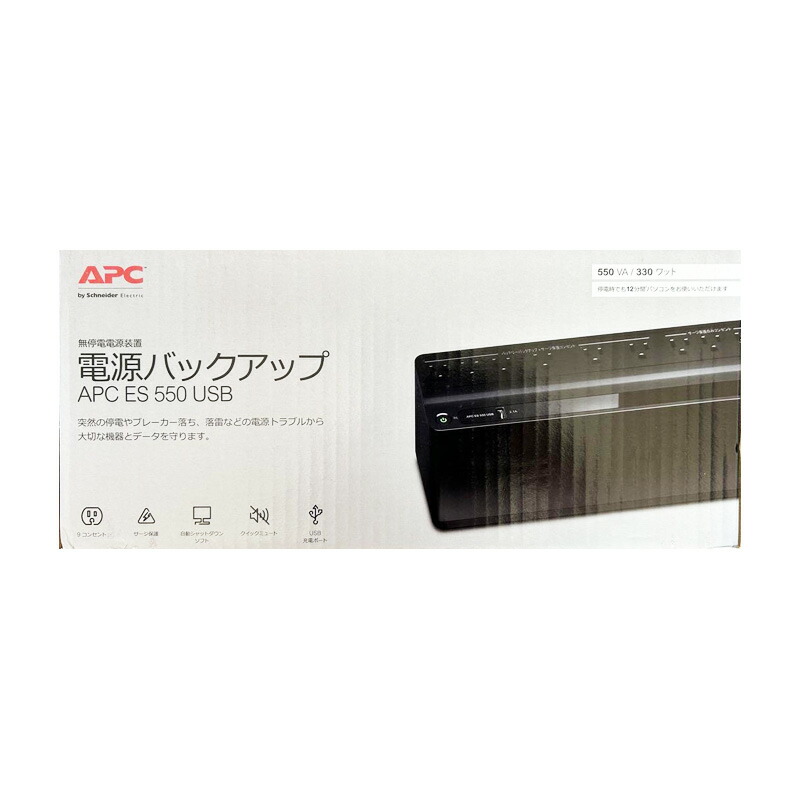 【楽天市場】【新品】APC シュナイダーエレクトリック ES 550 9 Outlet 550VA 1 USB 100V矩形波 550VA ...