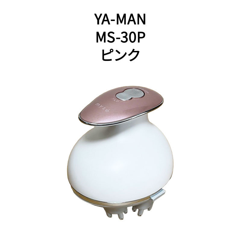 【楽天市場】【土日祝発送】【新品未開封 国内正規品】YA-MAN ヤーマン ミーゼ ヘッドスパリフト MS-30P ピンク：電子問屋 2号店