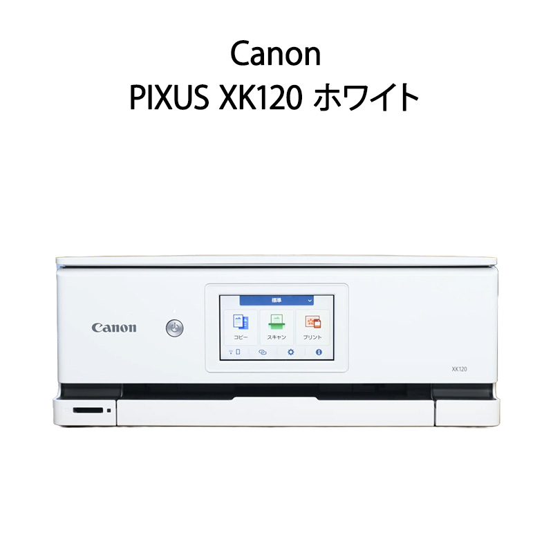 【楽天市場】【新品】Canon キヤノン プリンター カラーインクジェット複合機 PIXUS XK120 ホワイト：電子問屋 2号店