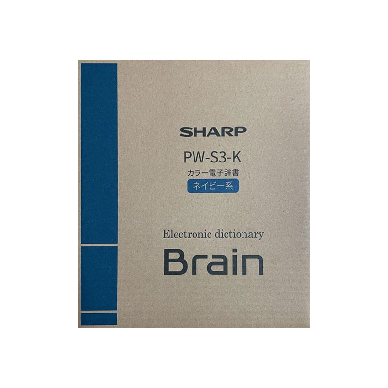 【楽天市場】【新品】SHARP シャープ 電子辞書 Brain 高校生向け 英語強化モデル PW-S3-K ネイビー系：電子問屋 2号店