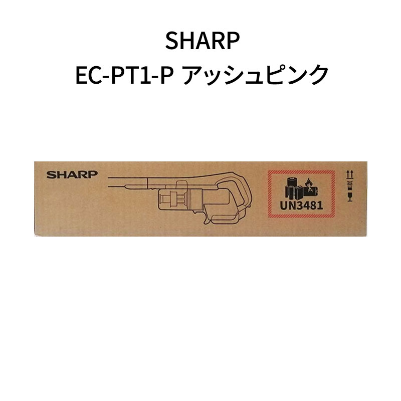 【楽天市場】【新品】SHARP シャープ マイルーム コードレススティック掃除機 EC-PT1-P アッシュピンク：電子問屋 2号店