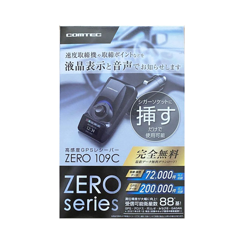 【楽天市場】【新品】COMTEC コムテック 高感度GPSレシーバー ZERO109C：電子問屋 2号店