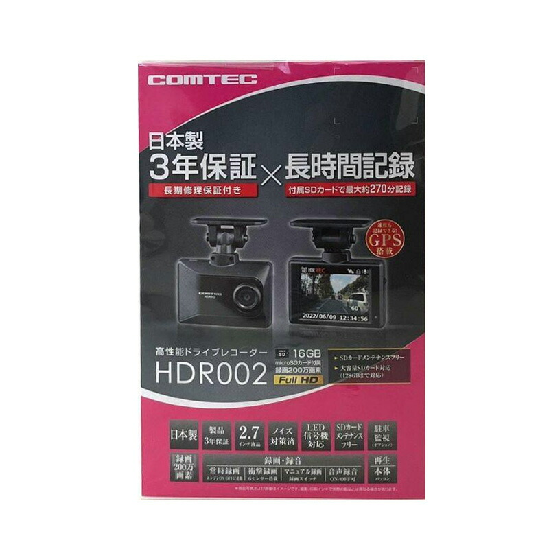 【楽天市場】【土日祝発送】【新品】コムテック COMTEC ドライブレコーダー HDR002：電子問屋 2号店