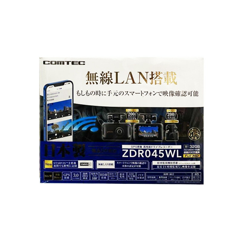 【楽天市場】【土日祝発送】【新品】COMTEC コムテック ドライブレコーダー ZDR045WL：電子問屋 2号店