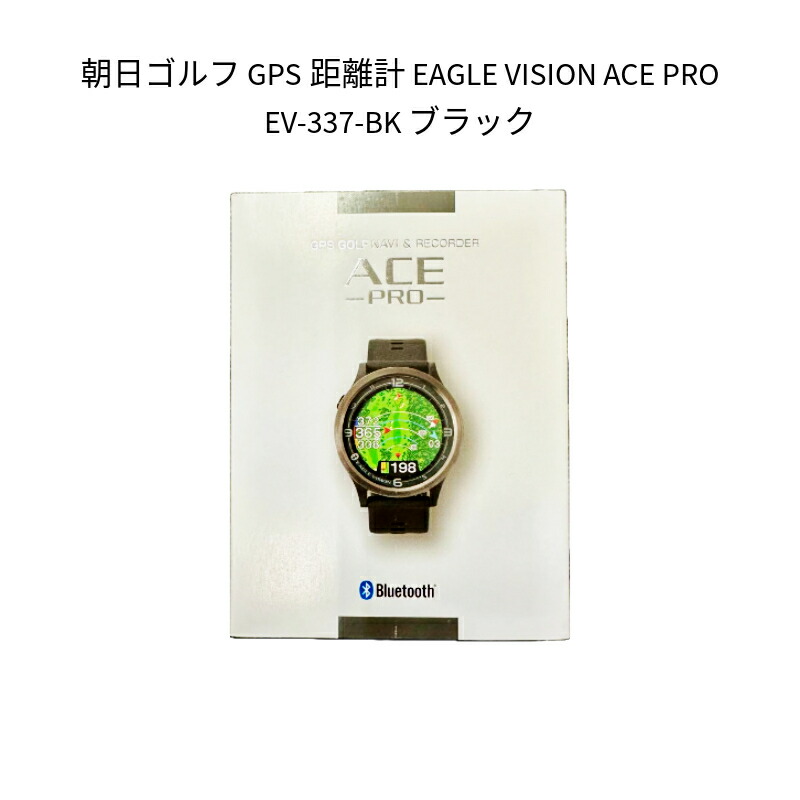 【楽天市場】【新品】朝日ゴルフ GPS距離計 EAGLE VISION ACE PRO EV-337-BK ブラック：電子問屋 2号店