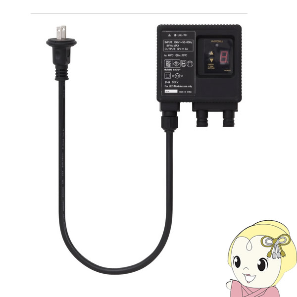 【楽天市場】【在庫あり】TAKASHO タカショー ローボルト 専用コントローラー 36W LGL-T01【/srm】：ウルトラぎおん楽天市場店