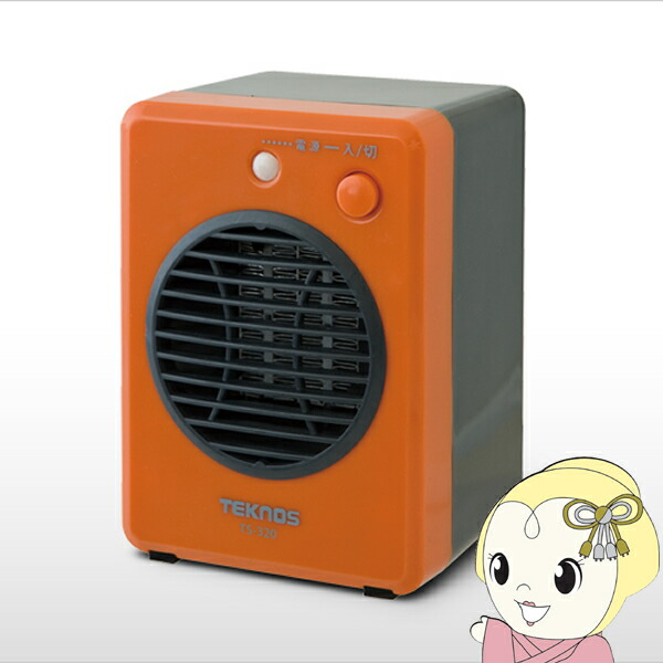 【楽天市場】【7/1は当店全品最大P7倍】【在庫処分】モバイルセラミックヒーター TEKNOS テクノス オレンジ TS-321 コンパクト【/srm】【KK9N0D18P】：ウルトラぎおん楽天市場店