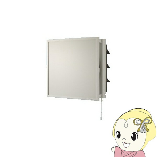 【楽天市場】【3/1はｴﾝﾄﾘｰで当店全品最大P7倍】パナソニック FY-30PEP6 インテリア形 換気扇 居室・店舗・事務所用 スタンダード 排気・引きひも連動式シャッター インテリア ...