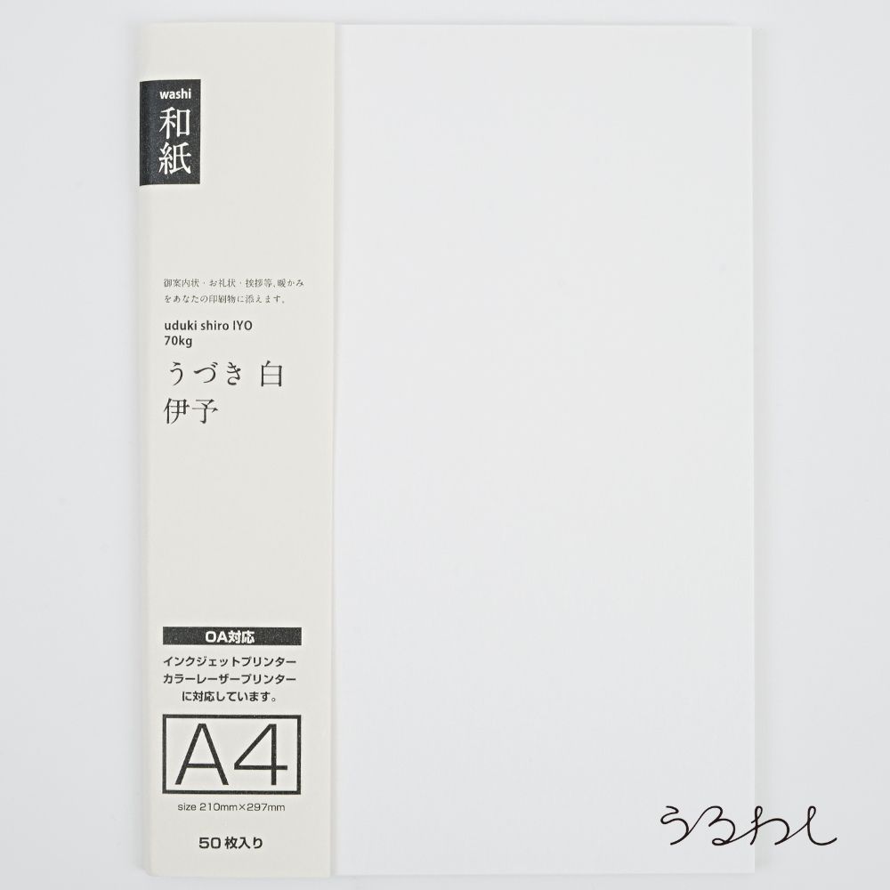 【楽天市場】和紙 a4 愛媛 伊予和紙 コピー用紙 うづき白 50枚入り コピー用紙 インクジェット用紙 プリント コピー和紙 OA和紙 OA用紙 お礼状 挨拶状 手紙 便箋 アート：うるわし
