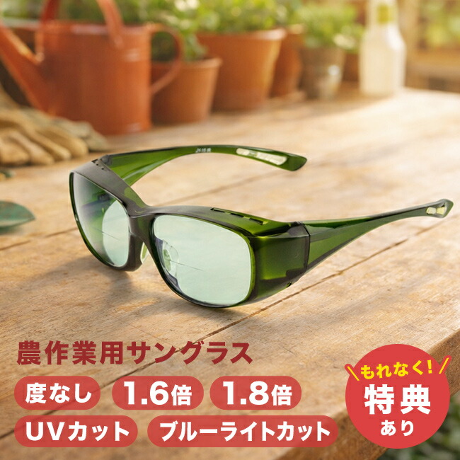 【楽天市場】\特典あり／オールタイムアグリケアグラス 男女兼用[サングラス レディース メンズ UVカット ブルーライトカット 薄い色 ...