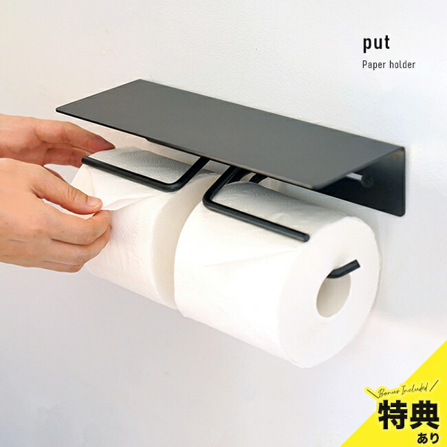 【楽天市場】\特典あり／put ペーパーホルダー ダブル アイアン HS3500[トイレットペーパーホルダー おしゃれ 2連 カバー シンプル ...