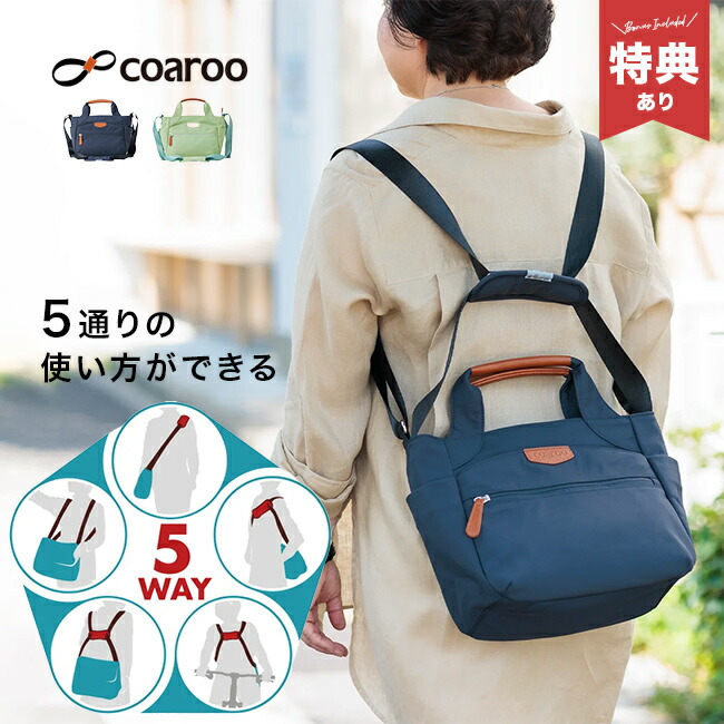 【楽天市場】\特典あり／coaroo コアルーバッグ エバー S[カバン レディース ショルダー ショルダーバッグ 斜めがけ 大人 軽量 ...