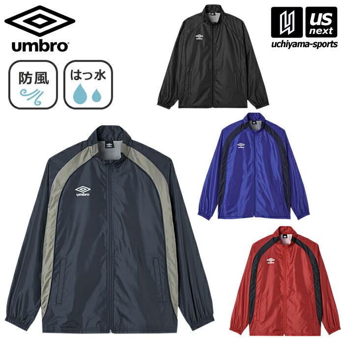 楽天市場】【 2025年 秋冬モデル】【 アンブロ UMBRO 】【 ウェア