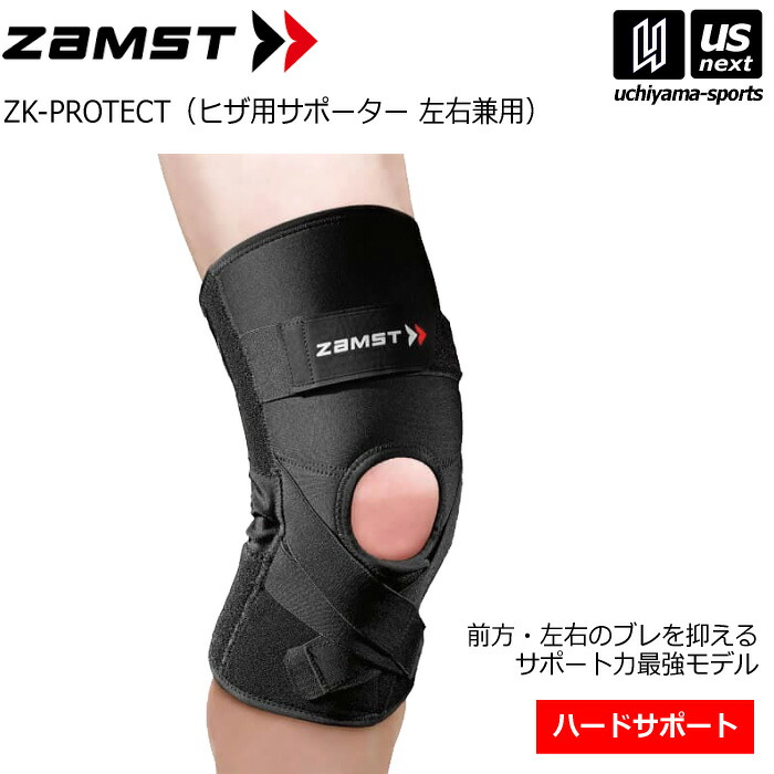 【楽天市場】ザムスト【ZAMST】ヒザ用サポーター ZK-PROTECT 2025年継続MODEL【ZK-PROTECT/1個（片方）入り/左右兼用/ヒザサポーター】【メール便不可】[取り寄せ ...