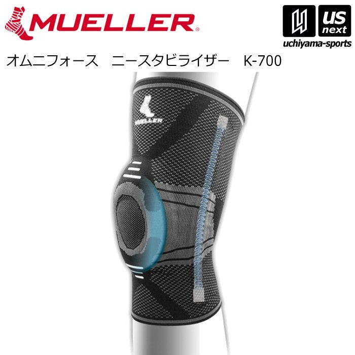 【楽天市場】ミューラー【 MUELLER 】膝用サポーター オムニフォース スタビライザー K-700 ブラック（55693）【メール便不可 ...