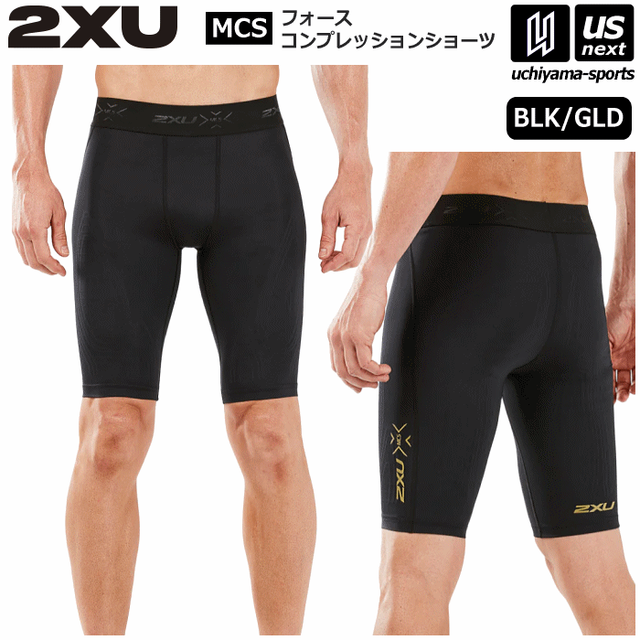 【楽天市場】2XU ツータイムズユー メンズ MCS フォース コンプレッションショーツ MA5366B 2024年継続MODEL【 野球 ...