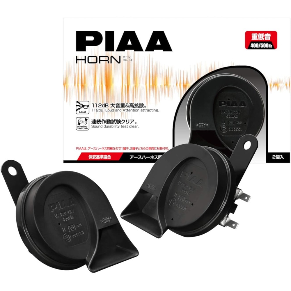 【楽天市場】PIAA ホーン 渦巻き型 112dB 2個入 重低音/渦巻き型 HO-13：うさマート 楽天市場店