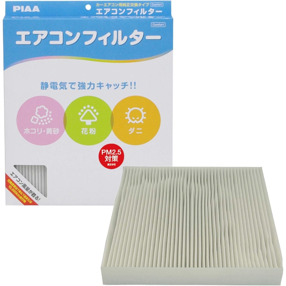 【楽天市場】PIAA エアコンフィルター コンフォート 特殊静電式2層式フィルター 交換用 1個入 トヨタ車用 EVC-T：うさマート 楽天市場店