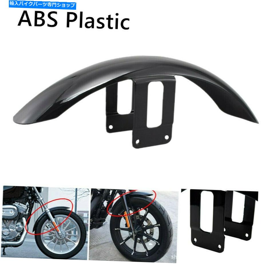 【楽天市場】Front Fender ハーリースポーツスター883のためのオートバイ黒のフロントフェンダーマッドガードスプラッシュガード ...