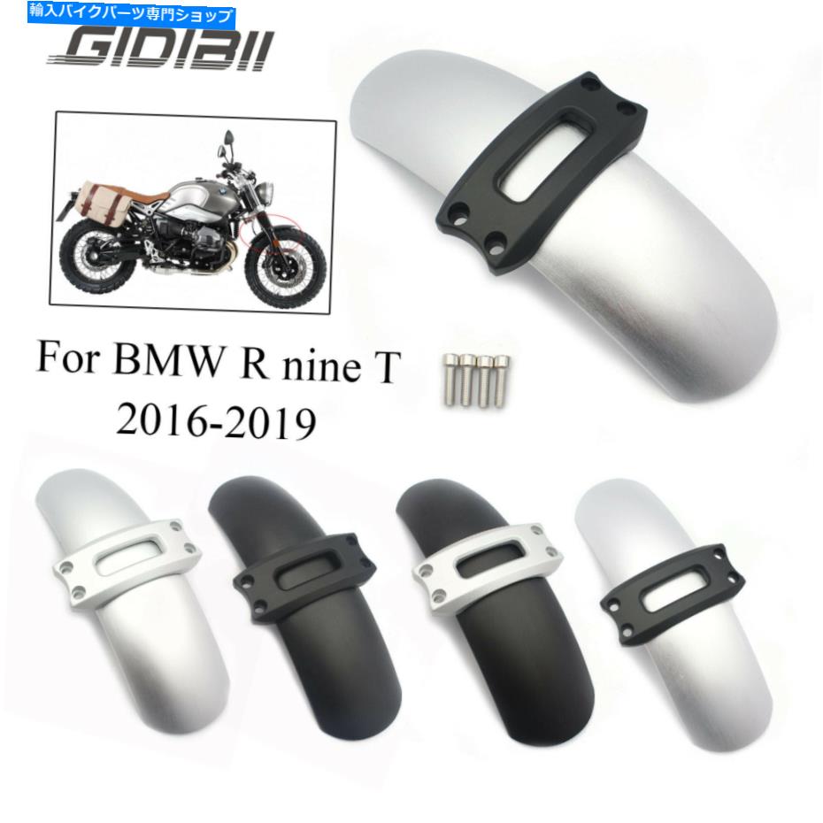 【楽天市場】Front Fender フロントフェンダーMudguardホイールhuggerフィットBMW R Ninet R9T ...