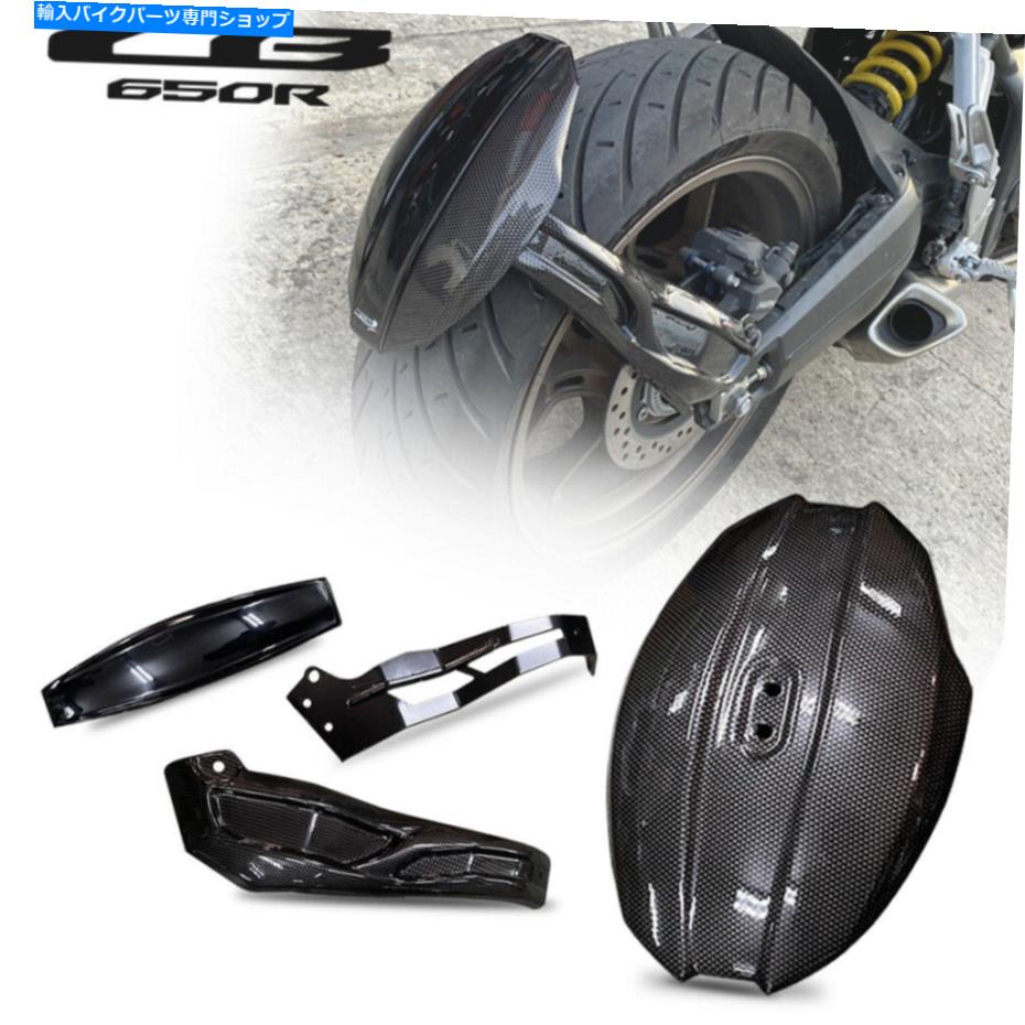 【楽天市場】Rear Fender カーボンブラックリアフェンダーMudguard Fit Honda CB650 CB650R CB CBR ...