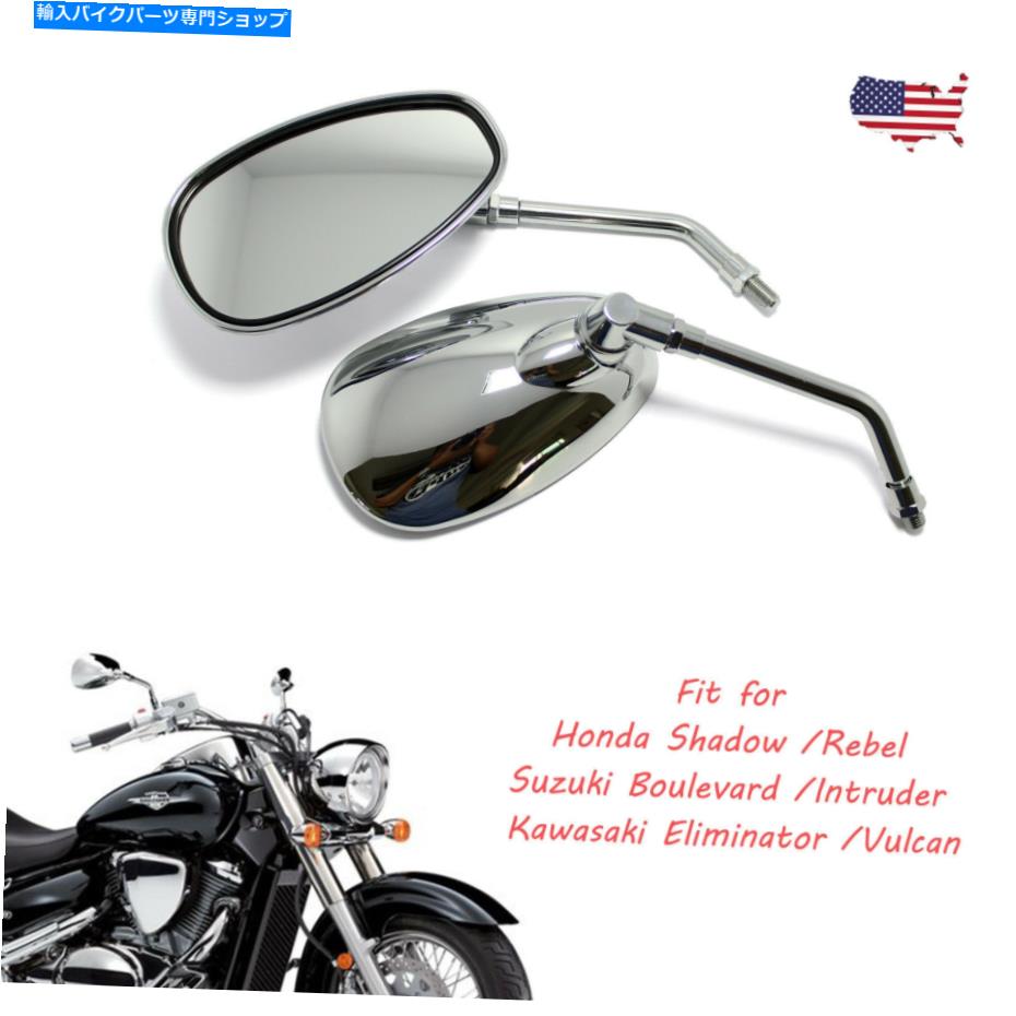 【楽天市場】Mirror ホンダシャドウVLX 600 VTX1300用ロングステムクロームオートバイリアビューミラー Long Stem ...