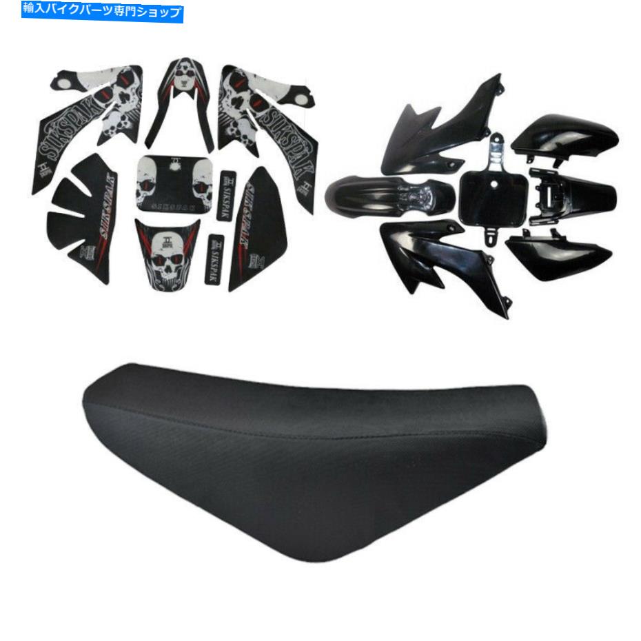 【楽天市場】Rear Fender CRF 50ピットバイク110ccのためのプラスチックフェアリングキットグラフィックスシート125cc ...