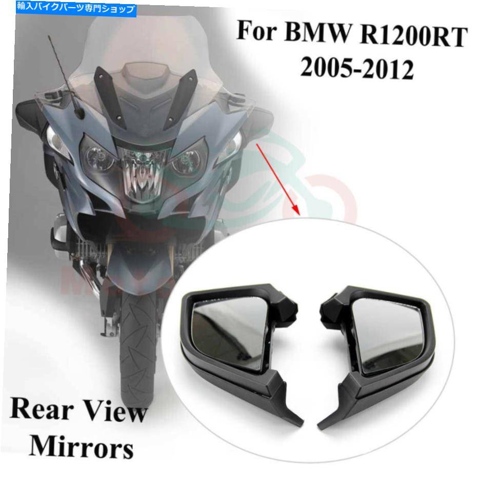 【楽天市場】Mirror BMW R1200RT R 1200 RT 2005-2012用オートバイ左右後部ビューサイドミラー ...