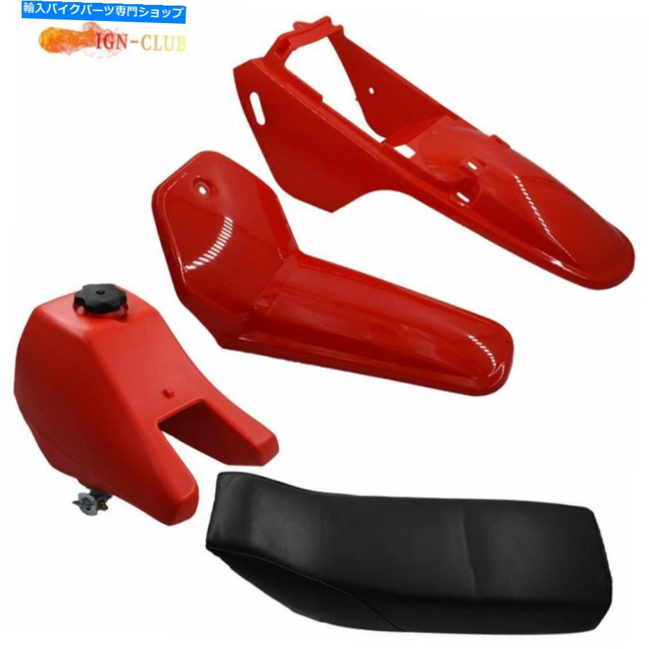 【楽天市場】タンク ヤマハPw80 Pw 80赤のためのプラスチックフロントフェンダーボディシートガスタンクキット Plastic Front ...