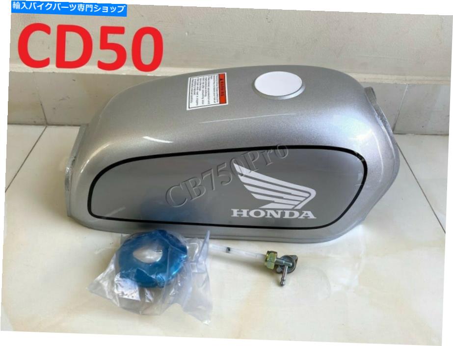 【楽天市場】タンク 純正ホンダ用燃料ガスタンクBARGY 50S CD50 CD70 CD90 Fuel Gas Tank for ...