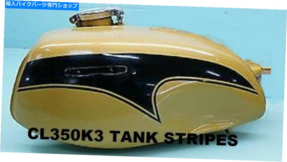 【楽天市場】タンク ホンダCL350K3 CL 350スクランブラガス燃料タンクストライプグラフィックスステンシル1971 HONDA ...