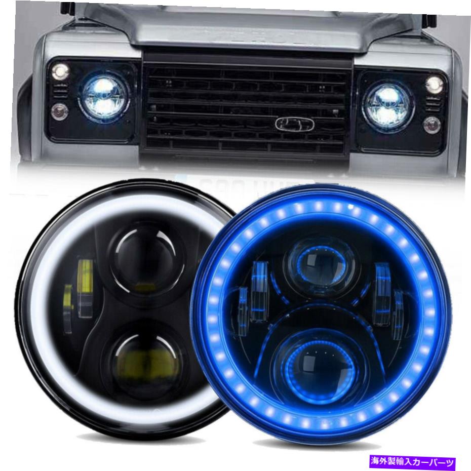【楽天市場】USヘッドライト ランドローバーディフェンダー90＆110のための2倍7 "LEDヘッドライトブルーエンジェルアイイーロDRL ...