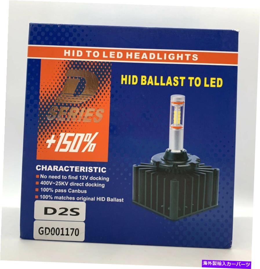 【楽天市場】USヘッドライト D2S D2R LED電球35W 400Vペアカーヘッドライトプラグ遊ぶ日光 D2S D2R LED Bulb ...