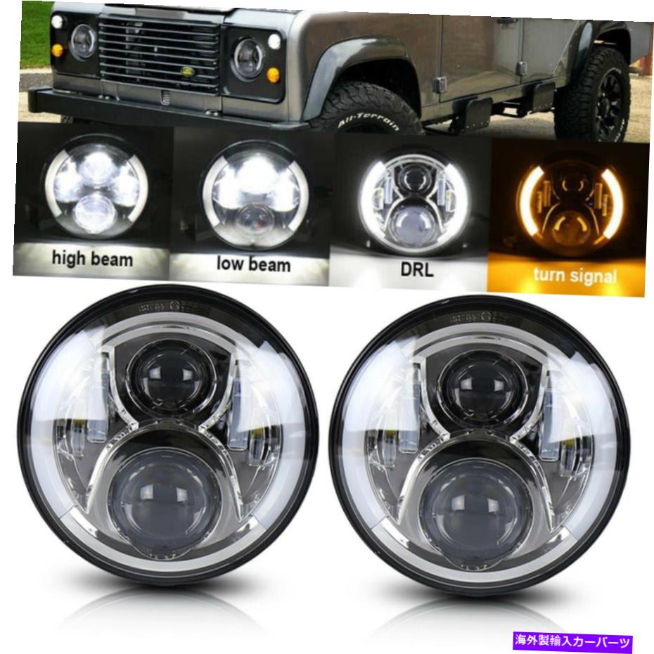 【楽天市場】USヘッドライト Hummer H1 H2のための2ピース7インチLEDヘッドライトキットHI / LOビームターン信号DRL ...