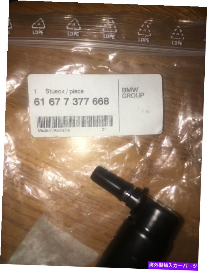 【楽天市場】USヘッドライト BMW OEMヘッドライトヘッドライトランプワッシャー/ワイパーノズル61677377668 BMW OEM ...