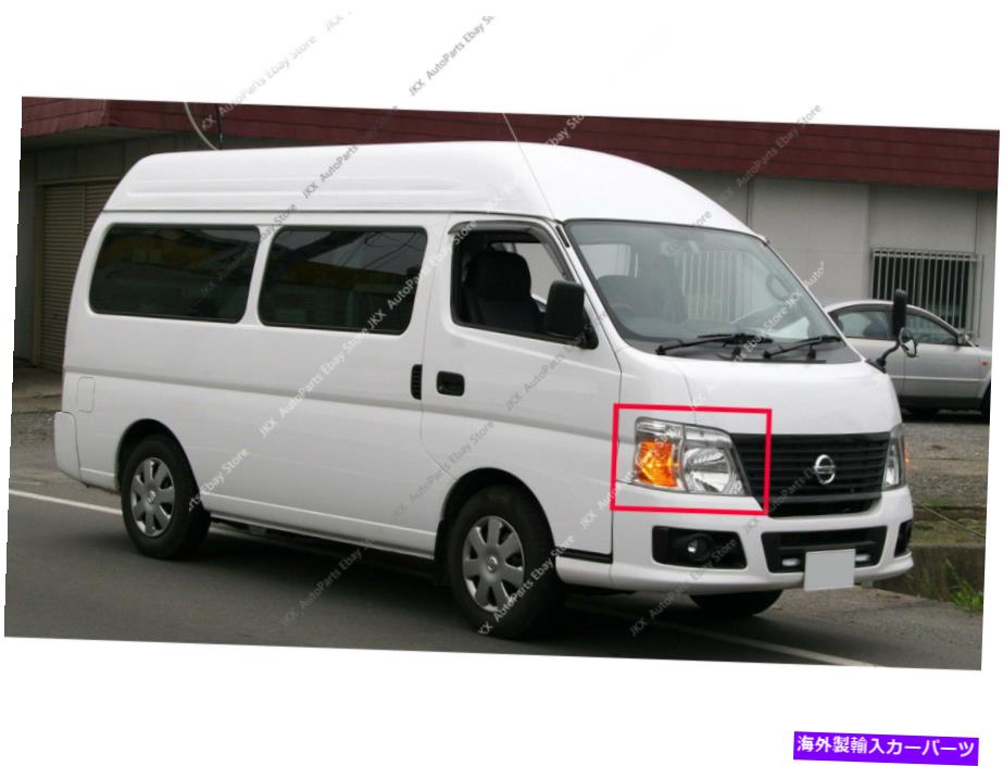 【楽天市場】USヘッドライト RH FACELIFT VANクリスタルヘッドライトJ用日産LHDキャラバンウルバンE25 MK4 05-12 ...
