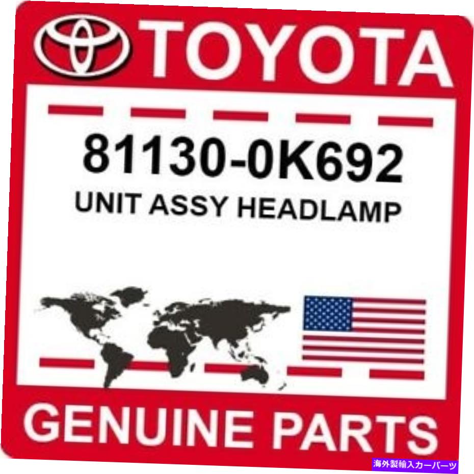 【楽天市場】USヘッドライト 81130-0K692トヨタOEM純正ユニットASSYヘッドランプ 81130-0K692 Toyota OEM ...