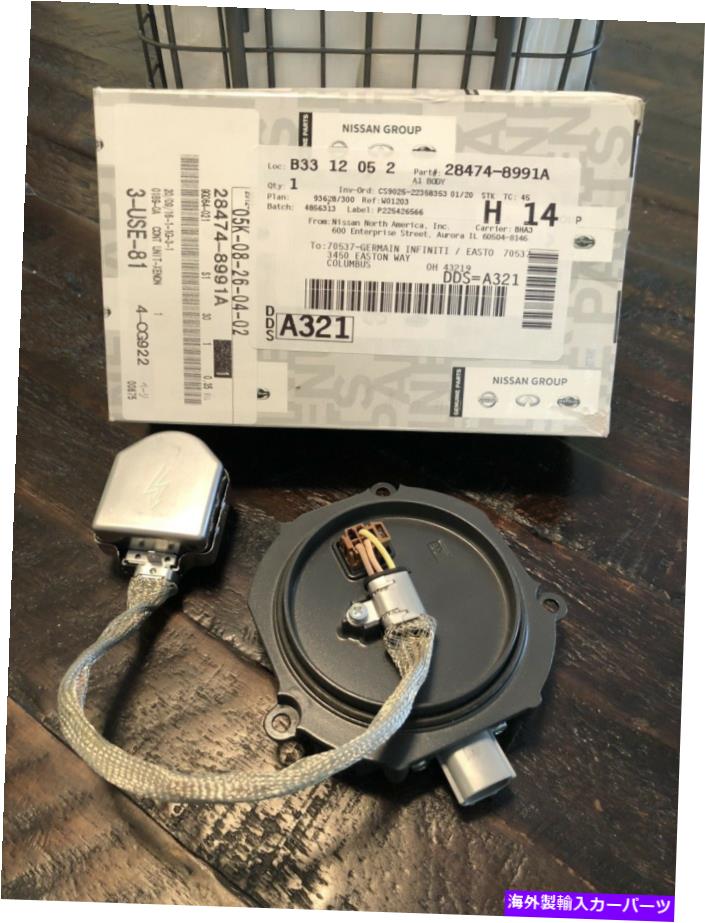 【楽天市場】USヘッドライト 日産INFINITI純正284748991Bコントロールユニットキセノンヘッドランプ28474-8991B ...