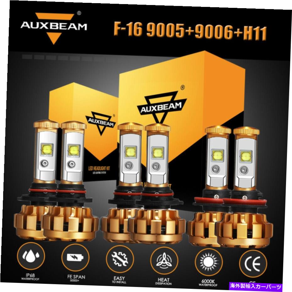 【楽天市場】USヘッドライト AUXBeam F-16 9005 + 9006 + H11 H8 LEDコンボヘッドライト高+ロービーム+霧電球3ペア AUXBEAM F-16 9005 ...
