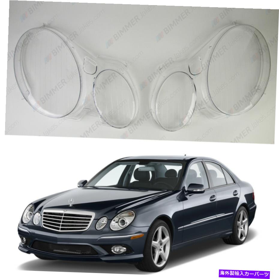 【楽天市場】USヘッドライト メルセデスE W211（02-09）OEMヘッドライトガラスヘッドランプレンズプラスチックカバー（ペア ...