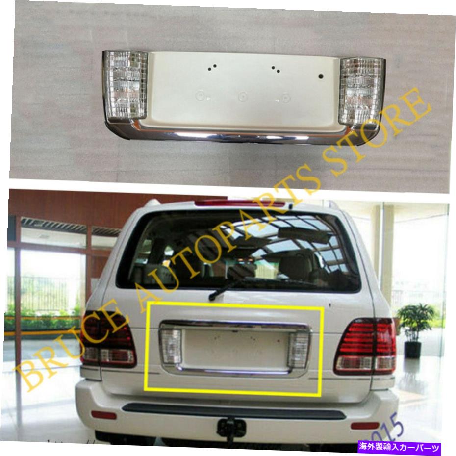 【楽天市場】USヘッドライト LEXUS LX470 2003-2007クロームリアリフトゲート成形W / LED Pバックアップライト ...