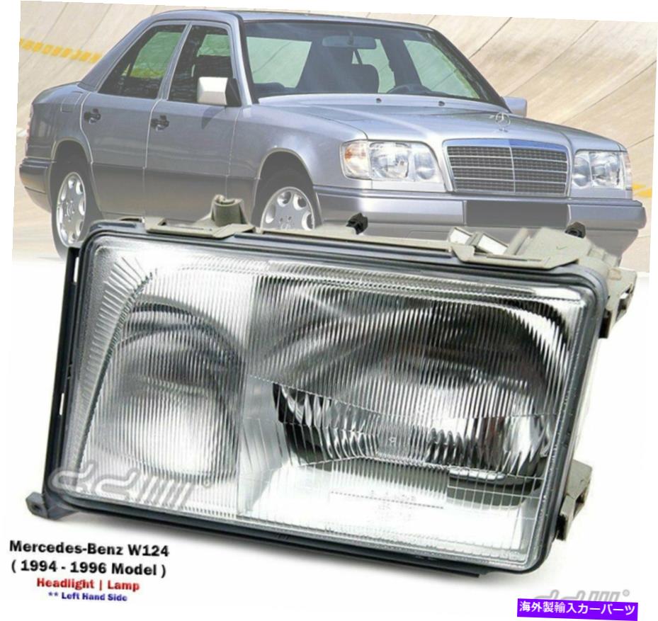 【楽天市場】USヘッドライト メルセデス - ベンツW124 E280 E320 E420 E500 1994-1996のための前面左ヘッドライトランプ Front Left ...