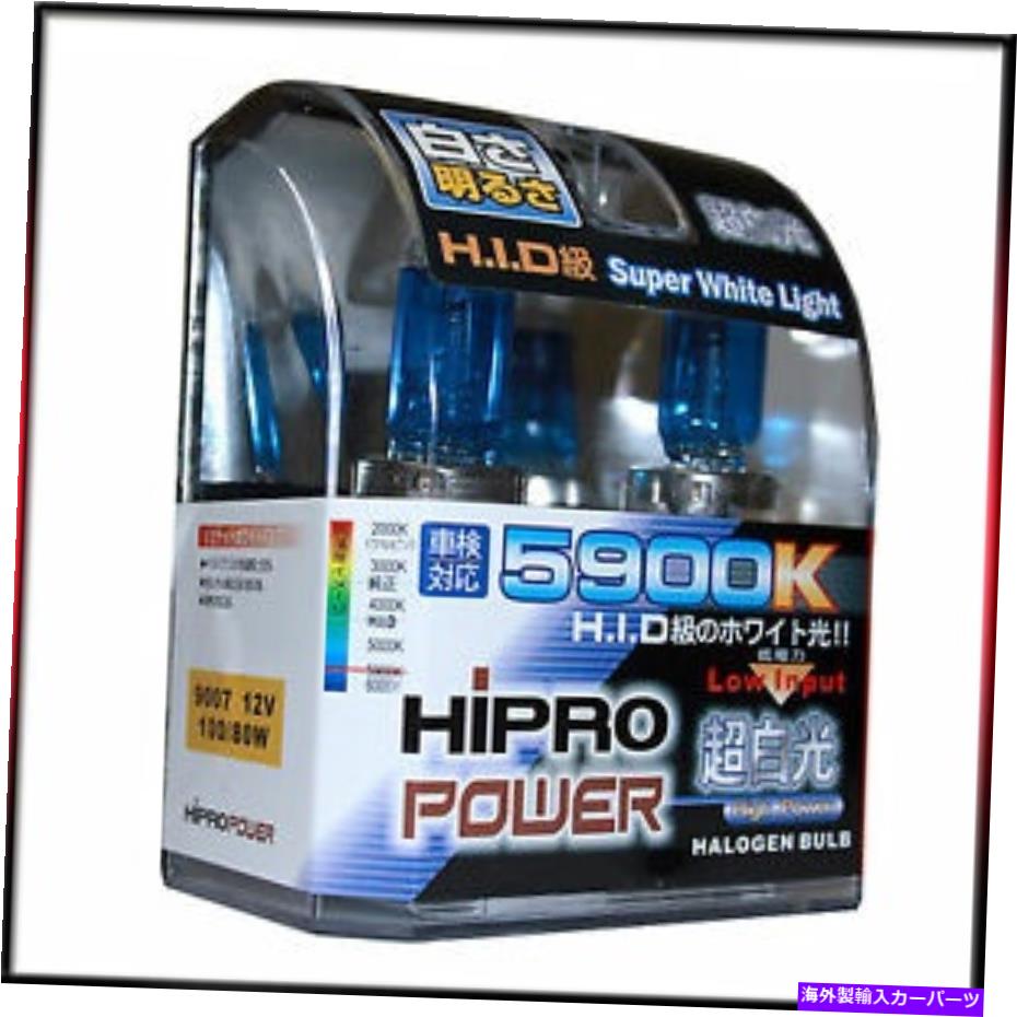 【楽天市場】USヘッドライト ロー/ハイビームのための9007（HB5）100W / 80W 5900K Xenon HIDハロゲンヘッドライトの電球 9007 (HB5) 100W/80W ...